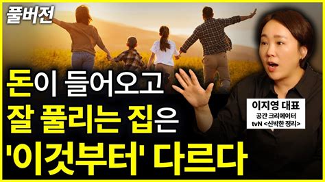 ⏰ 45분 순삭 세상 탓 하지 말고 이것부터 해라 부자들의 단 1가지 습관 Youtube