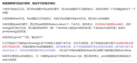 Python中yield详解 Csdn博客