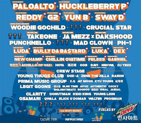 최대 규모 힙합 페스티벌 ‘랩비트 페스티벌 패키지 선보이는 노보텔 앰배서더 독산 인사이트