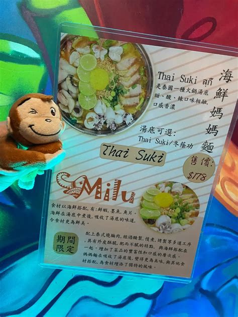 Milu Thai มิลู่ไทย 亞士厘道 的相片 香港尖沙咀 Openrice 香港開飯喇