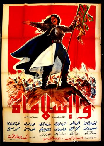 افيش سينما مصري فيلم وا إسلاماه لبنى عبدالعزيز Movie Arab 2f Italian