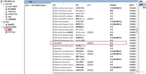 Windows下mysql设置开机自启动windows设置mysql自启动 Csdn博客