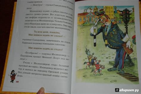 Книга: Приключения Карандаша и Самоделкина - Юрий Дружков. Купить книгу ...