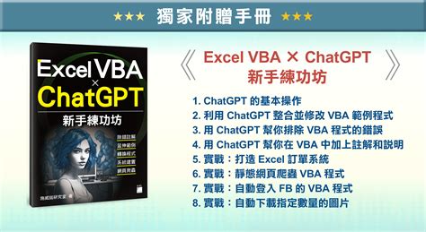 旗標科技《excel vba 範例字典 自動化處理不求人》
