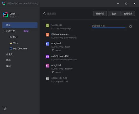 如何在clion编辑项目并把项目文件推送到gitcode中 clion怎么克隆 csdn博客