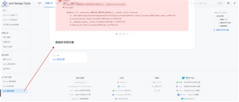 样式权重问题 Issue ant design antd style GitHub