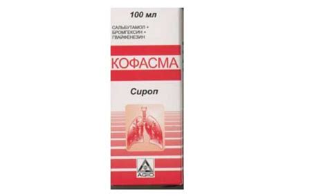 💊 Купить Кофасма - цены и наличие в аптеках СПБ | Аптека Лекафарм