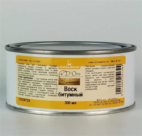 BORMA WACHS «Борма» Bituminous Beeswax Битумный воск купить в Москве