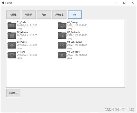C Winform Listview的基本操作winform Listview添加按钮 Csdn博客
