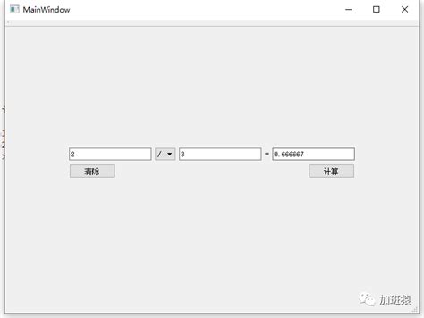 Qt Lineedit获取内容qt实现一个简单的计算器 Csdn博客