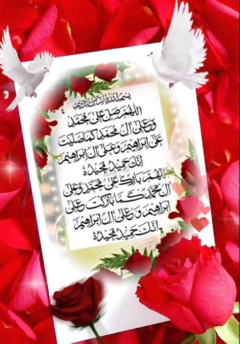 Darood Sharif درود شریف