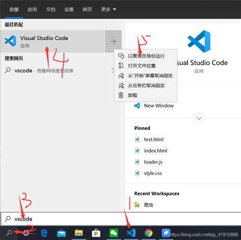 vscode以管理员身份运行 vs code为什么只能用管理员运行 csdn博客