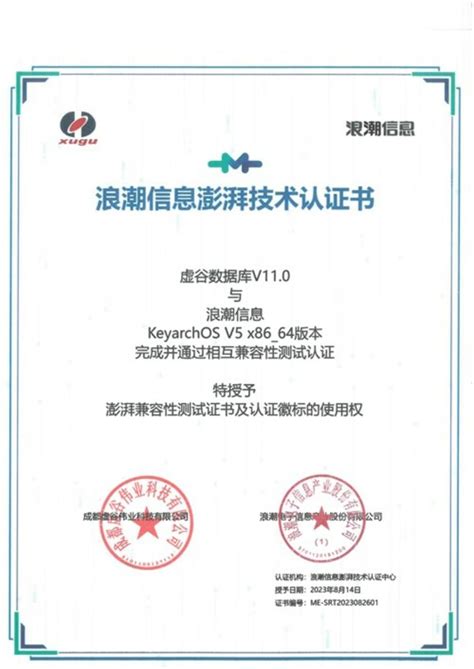 虚谷数据库与keyarchos完成浪潮信息澎湃技术认证 Fintekasia 虚谷数据库与keyarchos完成浪潮信息澎湃技术认证 Fintekasia