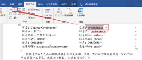 在dynamics 365用power Automate根据模板生成pdf 不为人知的鹅妈妈 博客园