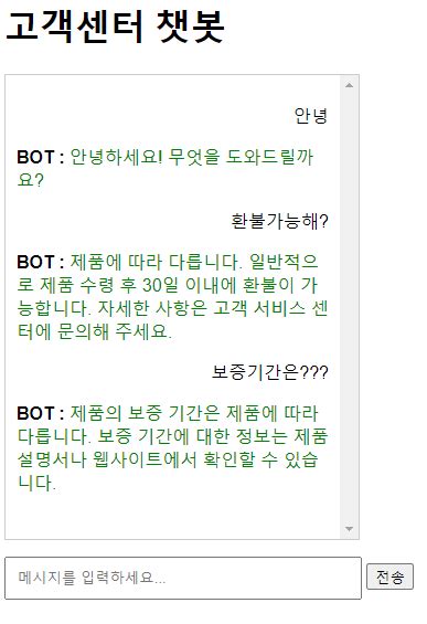 Springboot Opennlp를 이용해 고객센터 챗봇 만들기