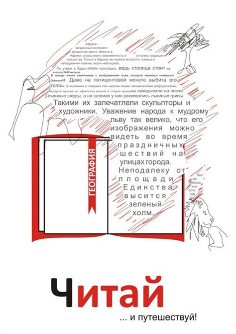 Читать не вредно, вредно не читать! | Школьные библиотеки, Чтение ...
