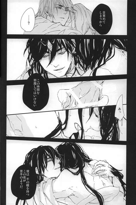 Siod Magi Dj Ushiro No Zankon Daare Jp Myreadingmanga