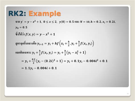 ppt numerical solution for initial value problem powerpoint
