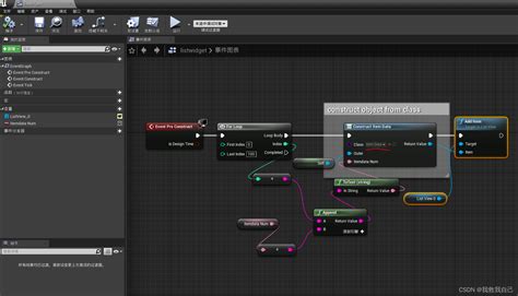 ue4~ue5 listview创建的基本流程（备忘，记录一下） csdn博客