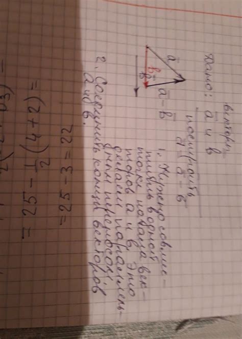 Помогите пожалуйста. Дано векторы a и b (рисунок 61). Постройте вектор ...