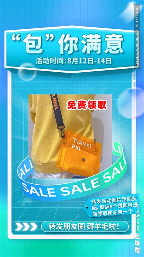 包你满意设计图海报设计广告设计设计图库昵图网