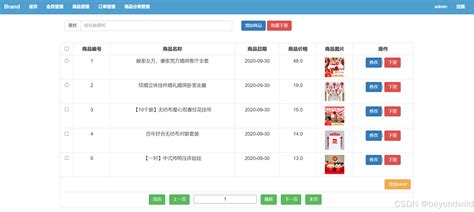 java项目 婚品商城采购系统 java servlet jsp jdbc jquery ajax mvc mysql csdn博客
