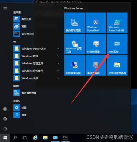 Windows组策略管理 Csdn博客