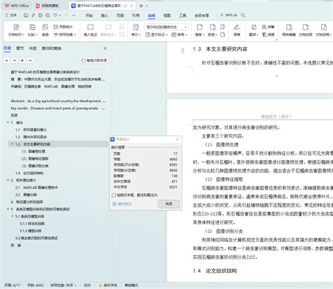 基于matlab的石榴病虫害图像分类系统设计 毕业论文 设计思路 进度报告 开题报告 本科生matlab类论文 csdn博客