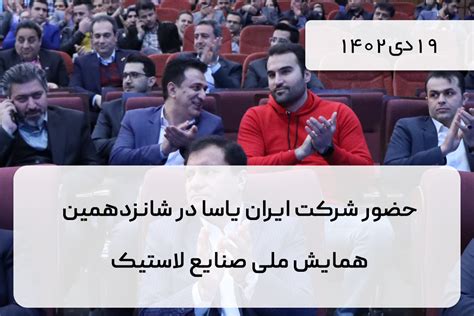 Photo ایران یاسا