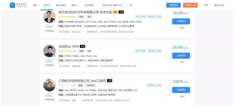 常用java接单平台一览 csdn博客