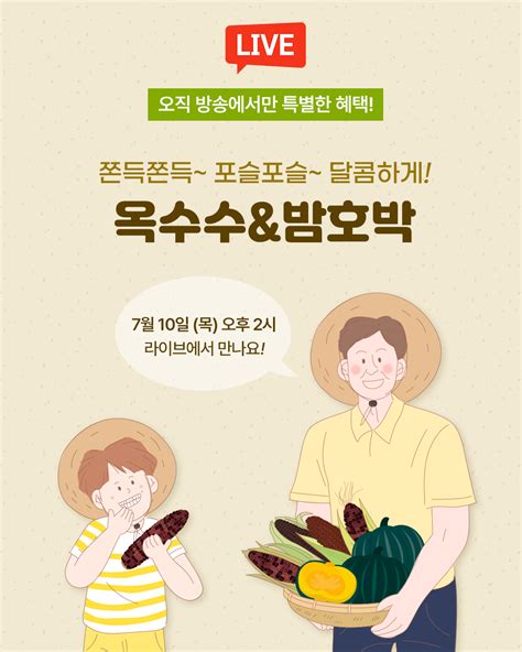 남도장터 🎃 밤~달달한 행복 지금은 미니 밤호박 타임🍯 ⠀ 해남의 붉은 황토밭 해풍 공중재배 기술로 당도는 Up 모양은 예쁘게 전자레인지에 5분이면