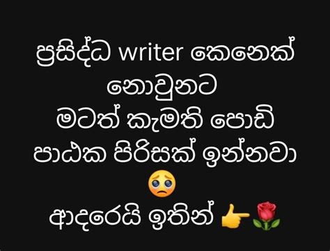 ආදරෙයි ️🥺 𝕾𝖆𝖘𝖎𝖎 𝕶𝖆𝖗𝖚𝖓𝖆𝖗𝖆𝖙𝖍𝖓𝖆 සසී කරුණාරත්න Facebook