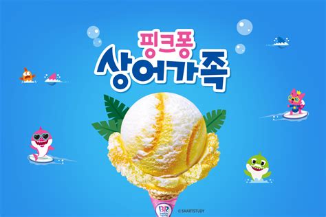 Baskin Robbins Baskin Robbins Added A New Photo