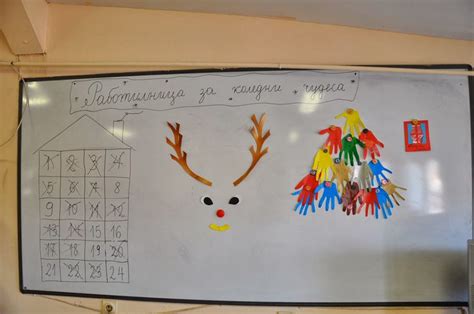 Хвърчащата класна стая Идея за празнуване на Коледа в класната стая