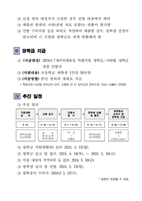 공지사항 제주평생교육장학진흥원