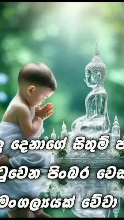 සියලු දෙනාගේ සිතුම් පැතුම් ඉටුවන පින්බර වෙසක් මංගල්‍යයක් වෙවා🙏🙏 Youtube