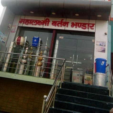 Mahalaxmi Bartan Bhandar
