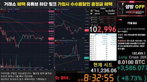 비트코인 실시간 지루한 횡보장의 시작 흐함 Youtube
