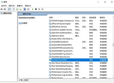 Win10卸载oracle重装oracle 11g教程oracle卸载步骤干净win10 Csdn博客