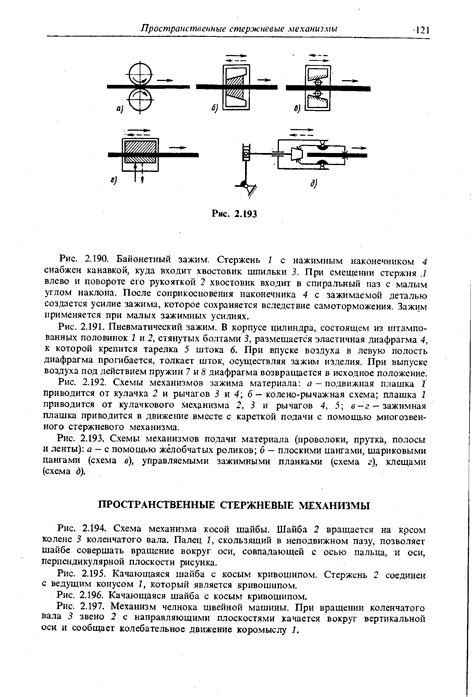 Зажимы кулачковые - Энциклопедия по машиностроению XXL