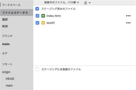 【解決】sourcetreeでコミット・マージを取り消す方法【reset／revert】 ジトサイト