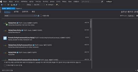 C C 에서 Mysql연동하기 Insert Select 오오코딩