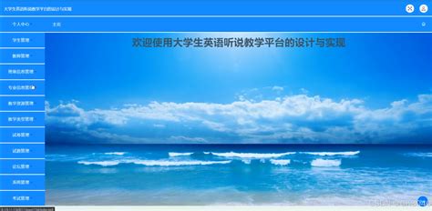 jsp大学生英语听说教学平台的设计与实现215i4（程序 源码 数据库 调试部署 开发环境） csdn博客