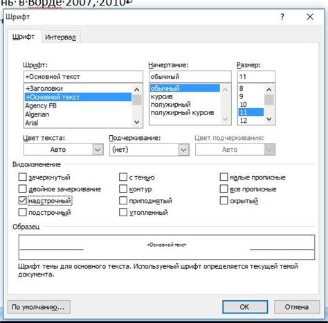 Как поставить степень в Excel Офис Ассист