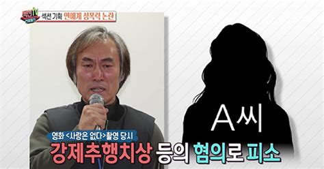 조덕제 소속사 대표 성추행 논란 당시 현장에 있었다 여배우 명백한 거짓말