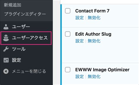 【restrict User Access】ページごとにユーザーアクセスを制限できるwordpressプラグイン Techffee