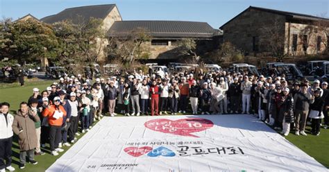20주년 맞이한 ‘사랑나눔 골프대회 역대급 후원사도 참여 역시 브리지스톤골프 좋아요”
