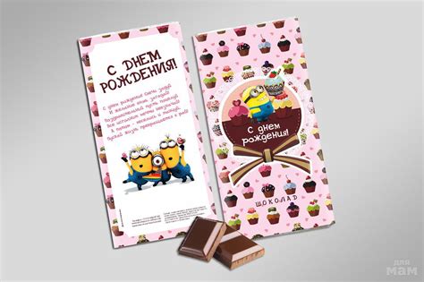 Обложки для шоколадок шаблоны сладкие изображения для кондитерских 109 фото