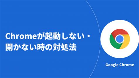 Chromeで新しいタブと新しいウィンドウを開く方法便利で使えるタブの開き方もご紹介します シゴトハカドル