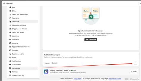 shopify二次开发之二：配置schema shopify schema sections csdn博客